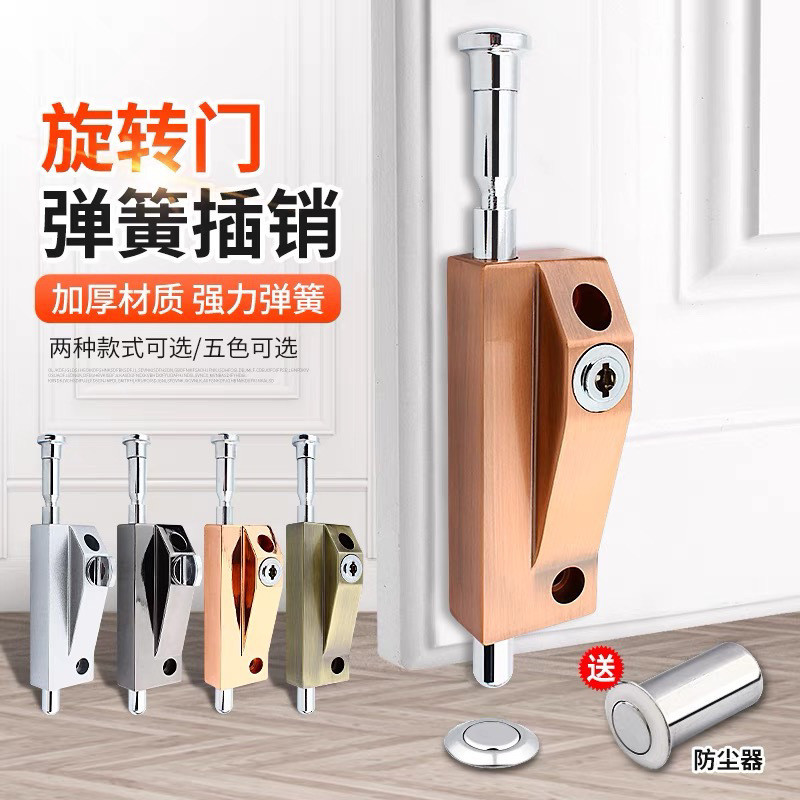 Pin Pin Pin/Door Lock Door Quan Door Latch Ground Latch Lock Door Latch ...