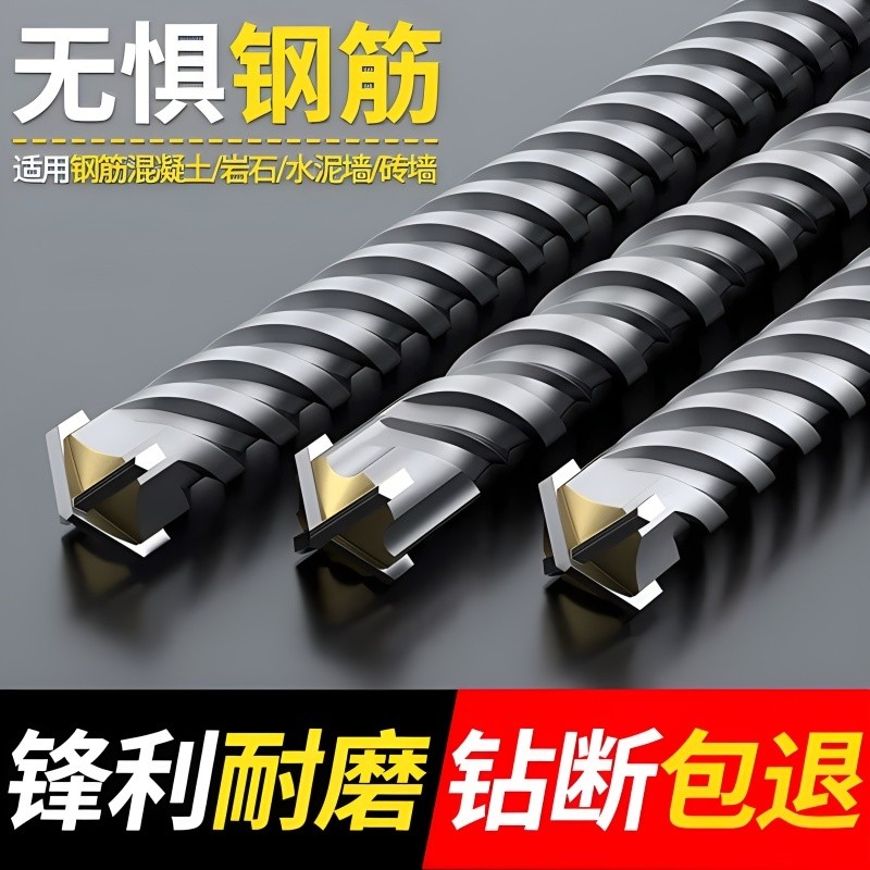 Electric Hammer Bit Cross Lengthened Impact Drill Concrete Wall-through ...