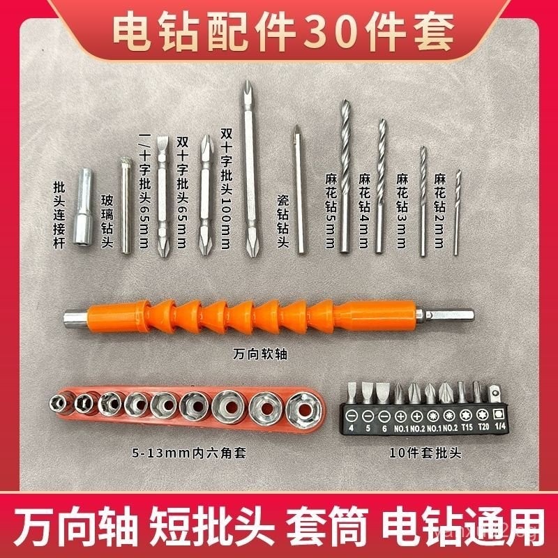 Cordless Drill Lithium Battery Drill Charging Drill Accessories Kit ...