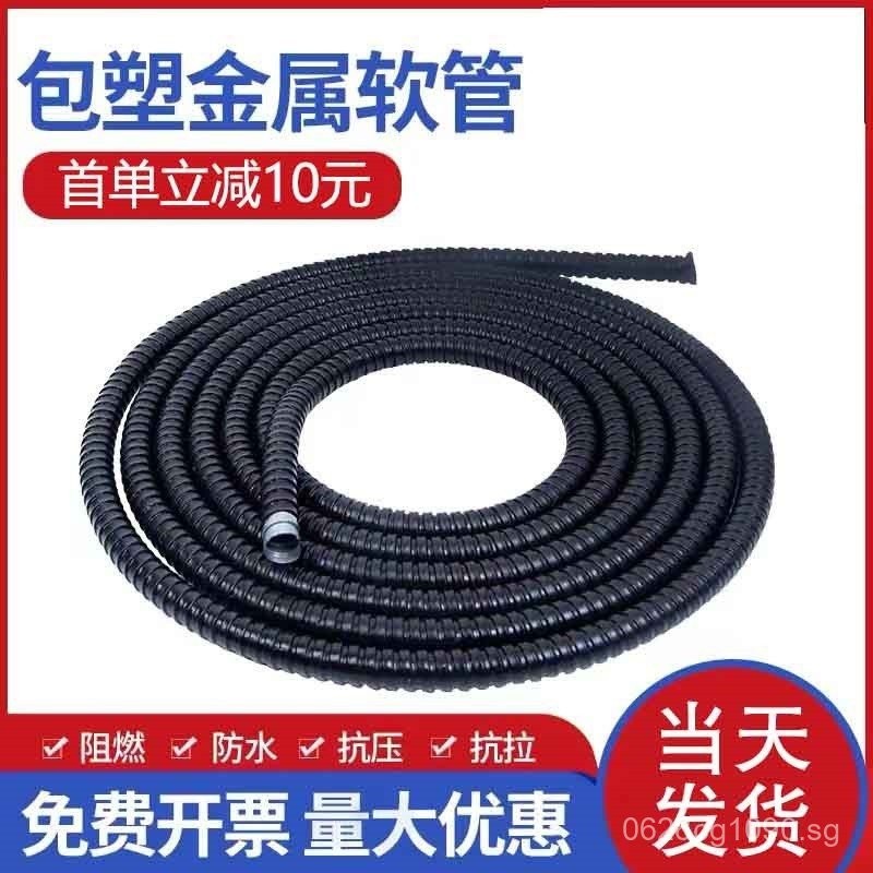 Whole Roll of Electrical Wire Cable Tube Plastic Coated Flexible Tube ...