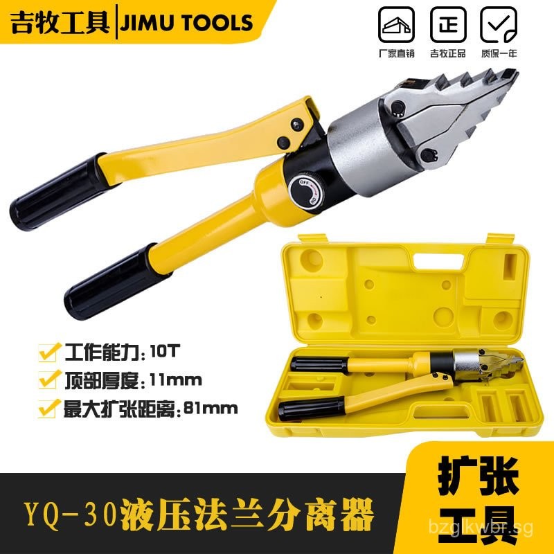 Hydraulic Flange Separator Expander Manual Expansion Separation Tool ...