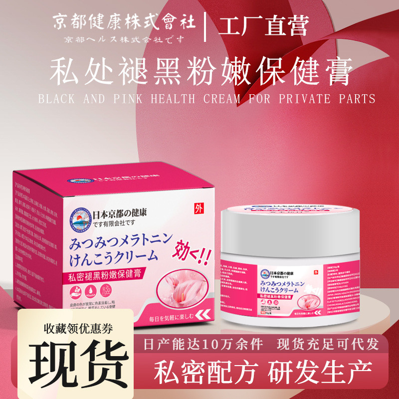 Private Parts Private Cream Melanin Pink Tender Pink Tender Care ...