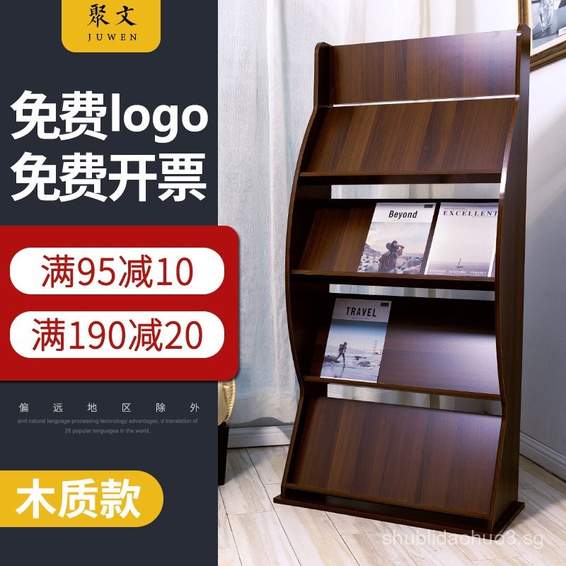 Magazine Rack Wooden Floor-standing Document Display Rack Storage ...