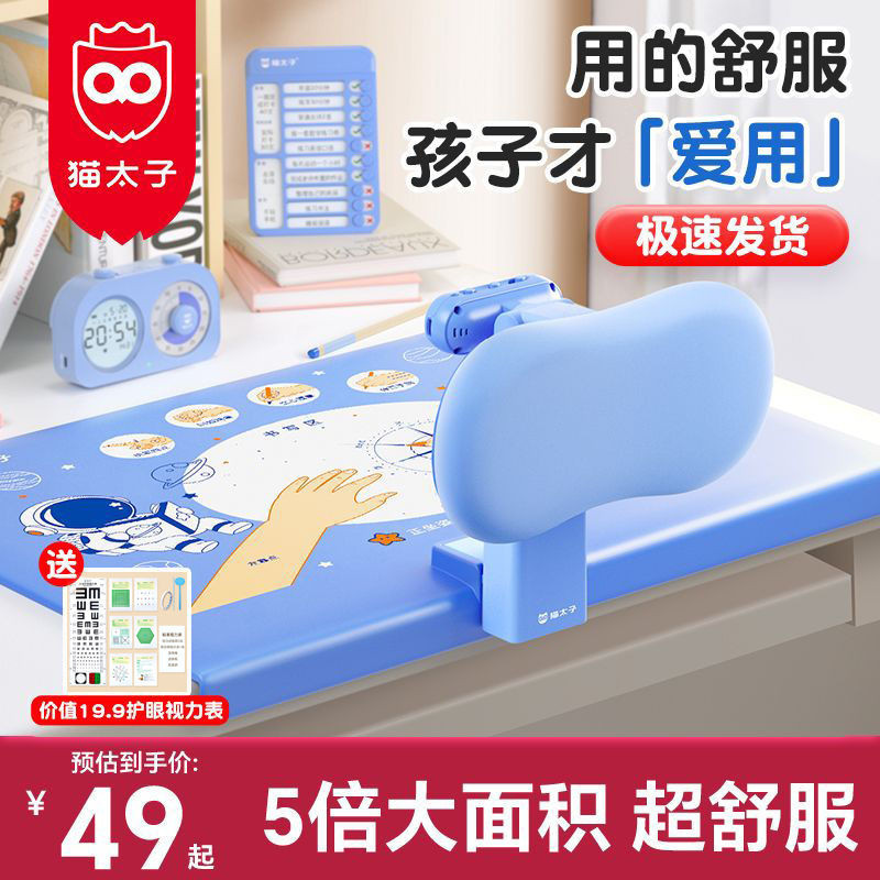 Cat Prince Children Sitting Posture Corrector Elementary School ...