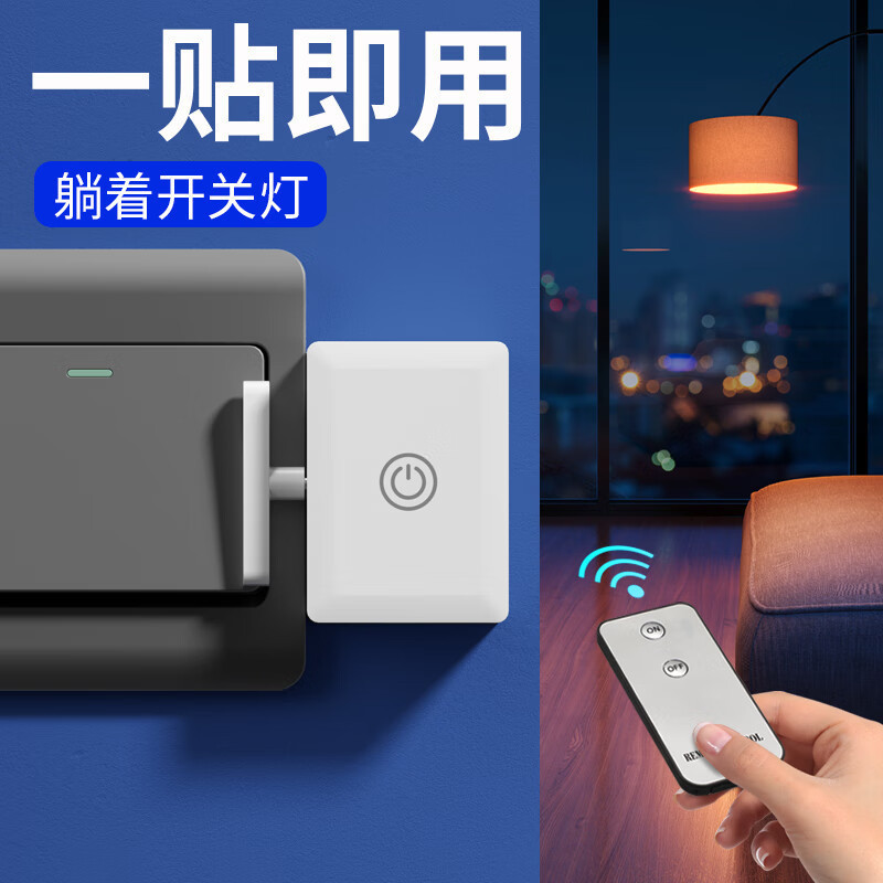 Sg SELLER Lazy Automatic Light Off Handy Tool Wiring-Free Remote ...