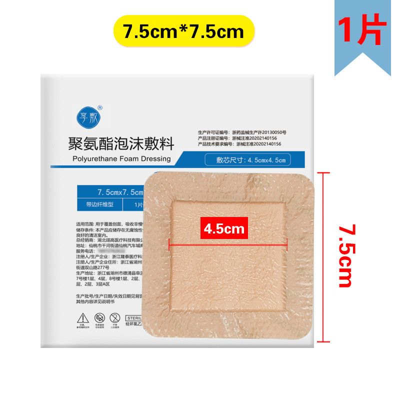 Medical Sterile Bedsore Patch Anti-Pressure Sore Patch Polyurethane ...