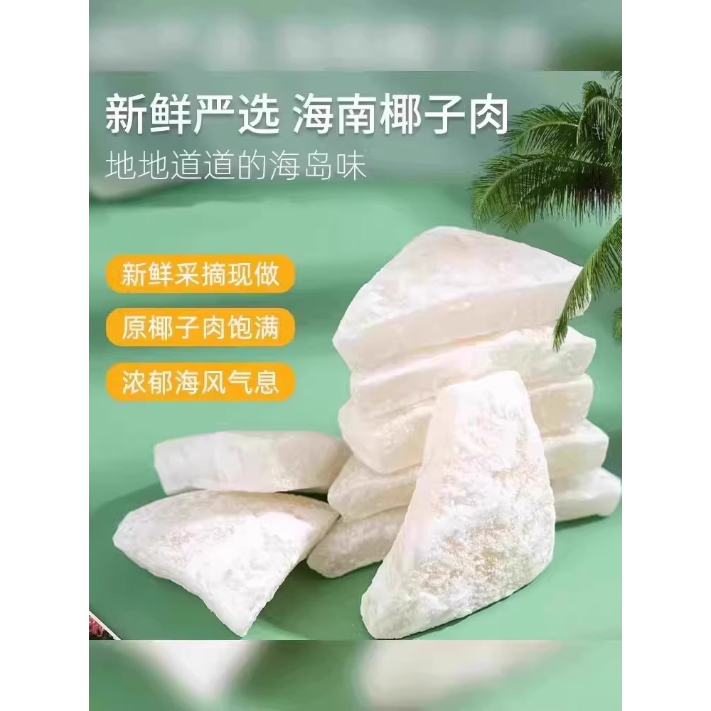 Authentic Hainan Specialty Coconut Wedge Dried Fruit Snacks Meat Crisps ...