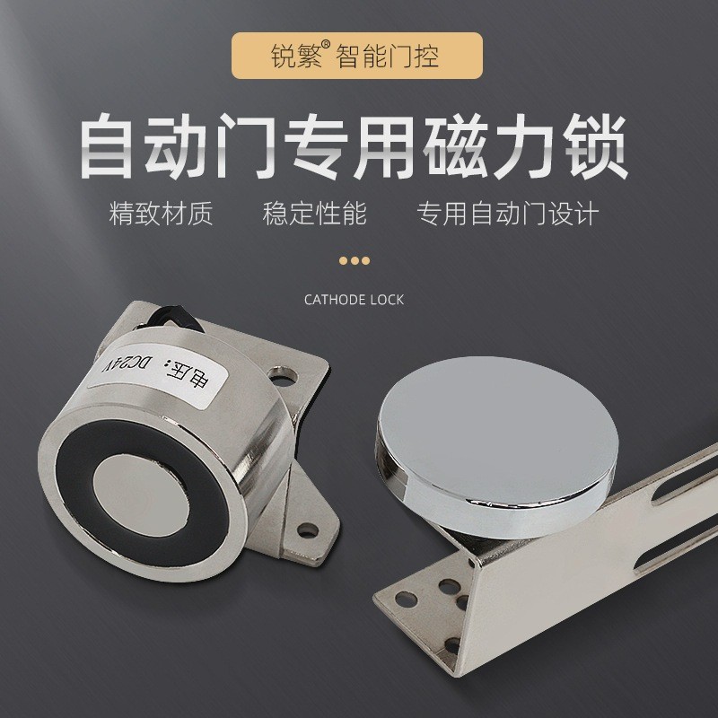 Panasonic Automatic Door Electromagnetic Lock Electric Glass Sliding ...