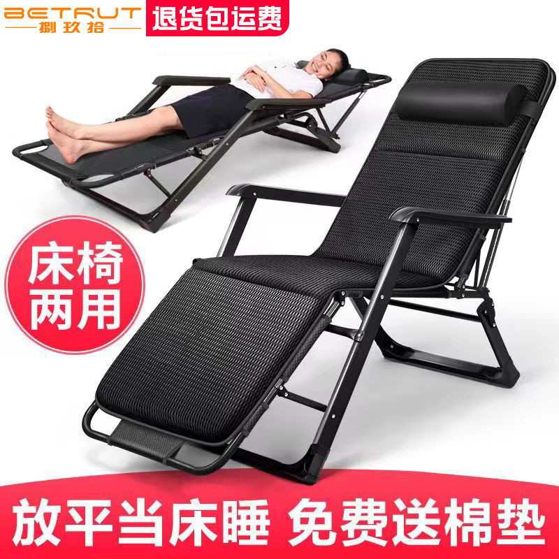 Recliner Folding Lunch Break Chair Meridian Bed Office Cushion Lazy ...
