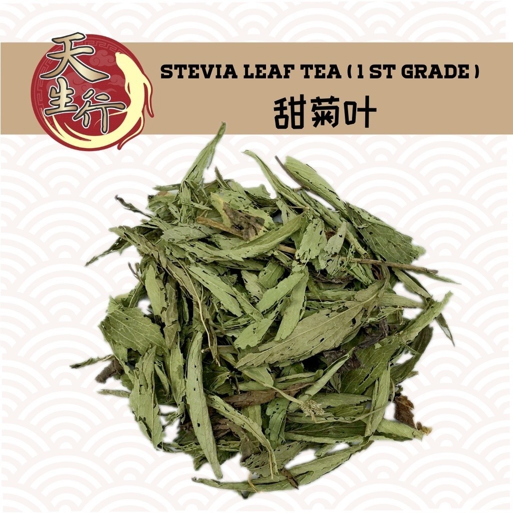 Stevia Leaf Tea 甜菊叶 daun stevia manis (1 st Grade) 25GM / 50GM | Shopee ...