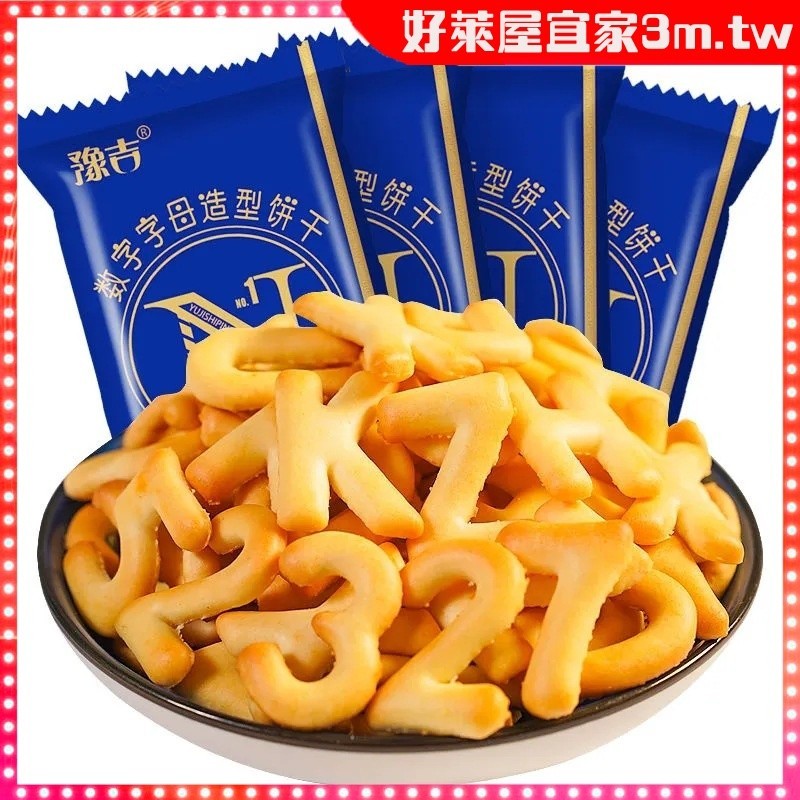 [Holly House Ikea] Yuji Number Biscuits Individually Packaged Snacks ...