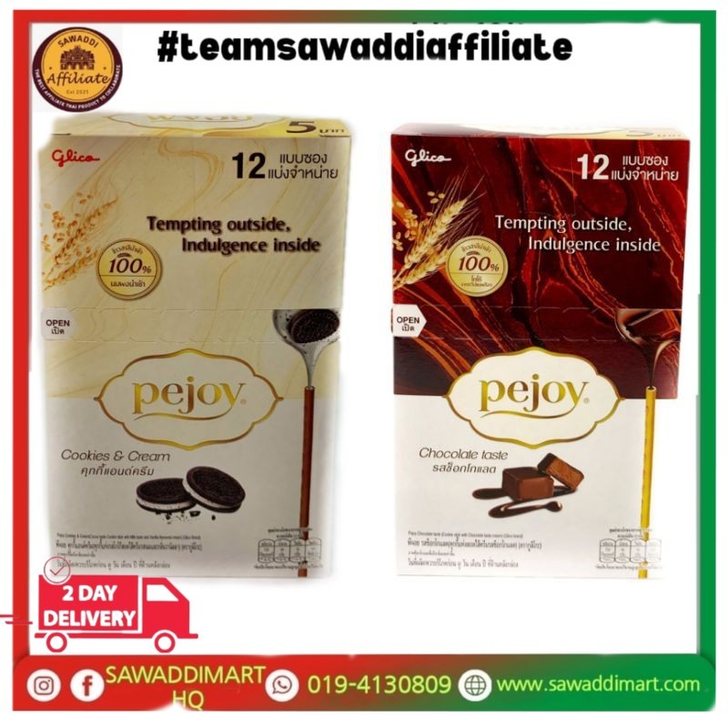 Pe Joy Cookie Sticks Filled Size 12.5 g. Contains 12 sachets. | Shopee Singapore