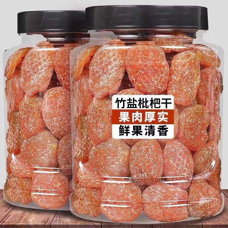 Today's special 】 Authentic bamboo salt loquat leisure throat soothing ...