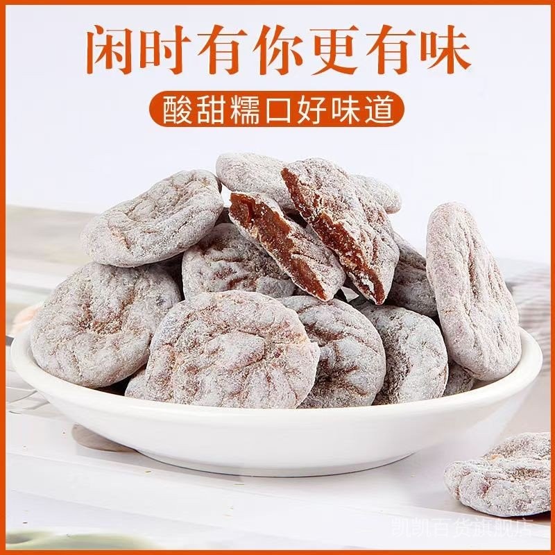 [kaikai]Japanese plum cake, orange peel, Prune meat, seedless prune ...