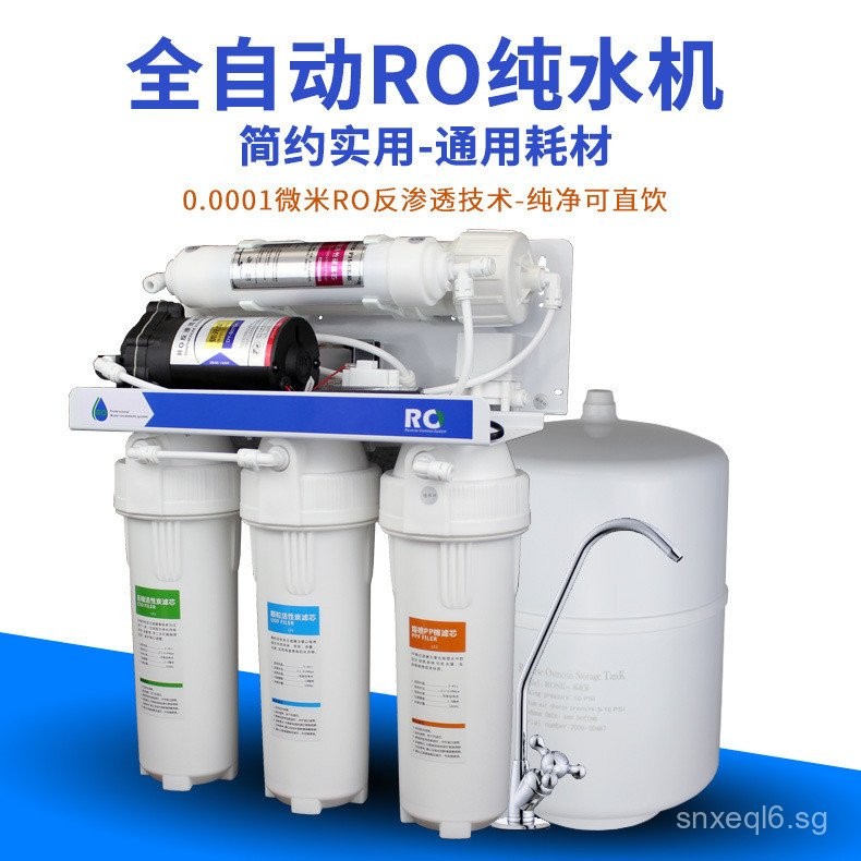 RO Reverse Osmosis Pure Water Machine Fully Automatic Rinse Household ...