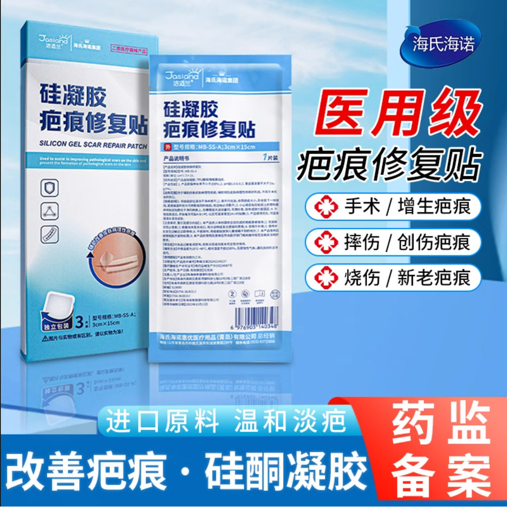 Heineno Medical Grade Silicone Gel Scar Patch Repair Scar Paste Patch ...