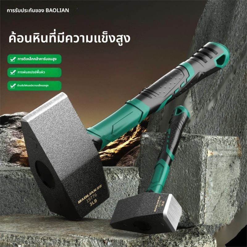 [Industrial Heavy Duty Model] Broken Stone Hammer Mountain Hammer ...