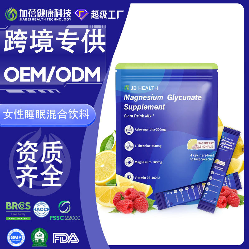 Cross-border Sleep Supplement Magnesium Glycinate Powder Supercalm ...