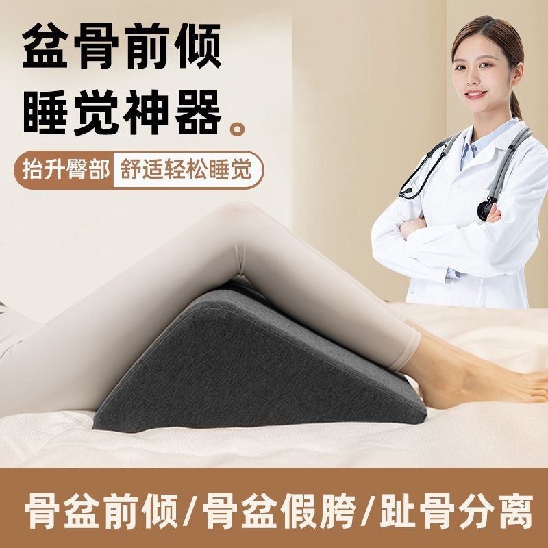 Foot Pillow Leg Lift Lower Limb Elevator Mat Pregnant Women Sleeping ...