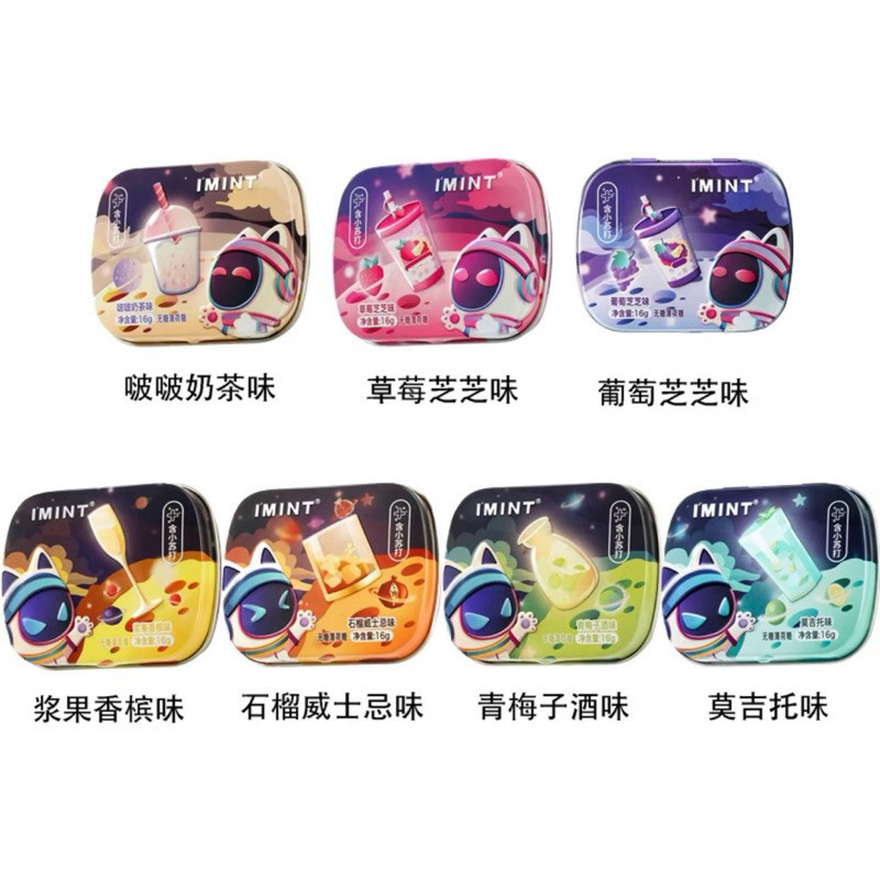 Imint Milk Tea and Cocktail Candy Special Edition Milky Way - Deku ...