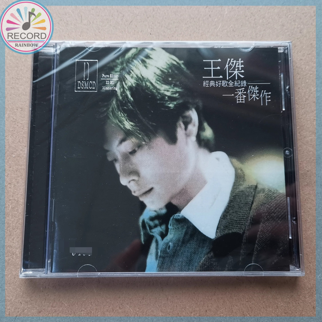 Dave Wang Chieh masterpiece Original CD Album [Sealed] Brand New ...