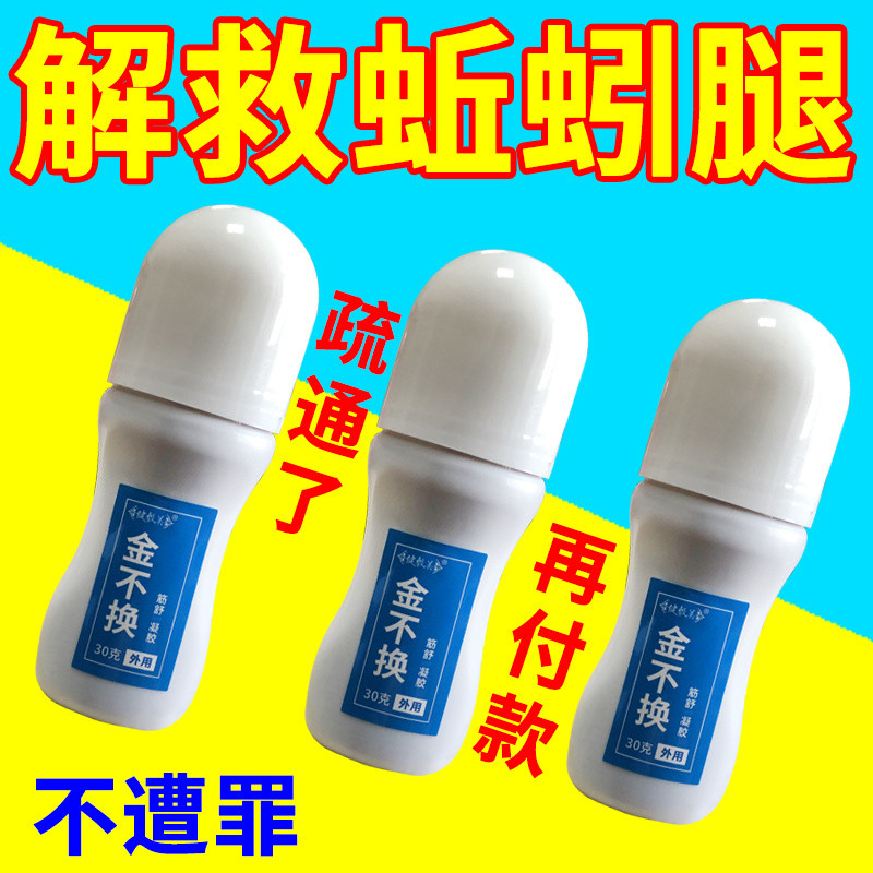 Genuine Goods Vein Cream Earthworm Leg Cream External Use Lower Limb ...