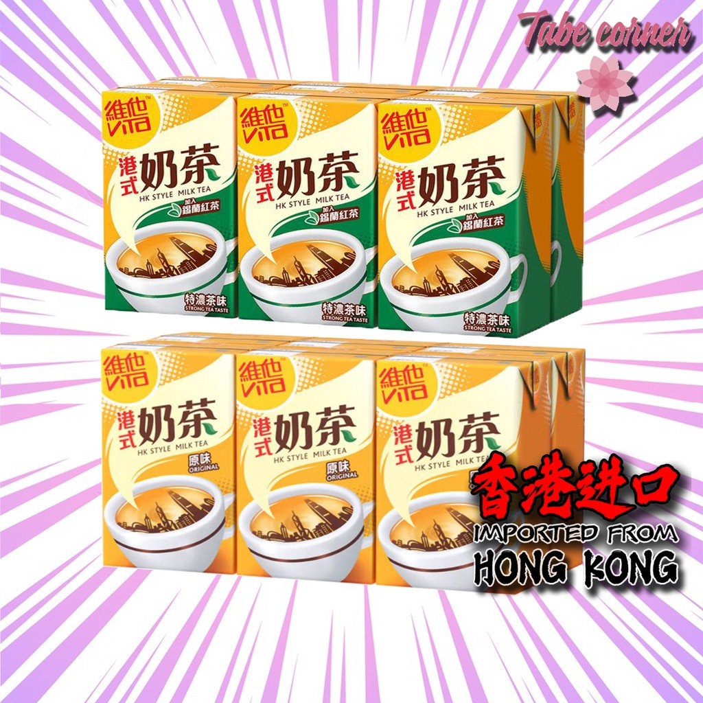 【Made in Hong Kong】Vita HK Style Milk Tea 250ml x 6 Pkts |【香港进口-全现货】港版 VITA 维他港式奶茶原味 特浓茶味 6盒 x ...