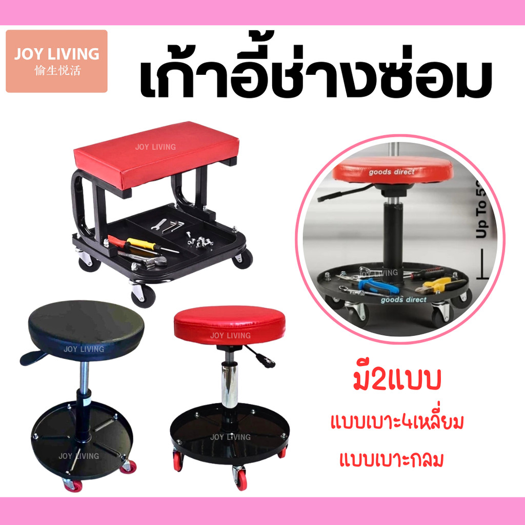 Mechanic Chair Repair There Is A Tool Tray Below With Wheels Water Well ...