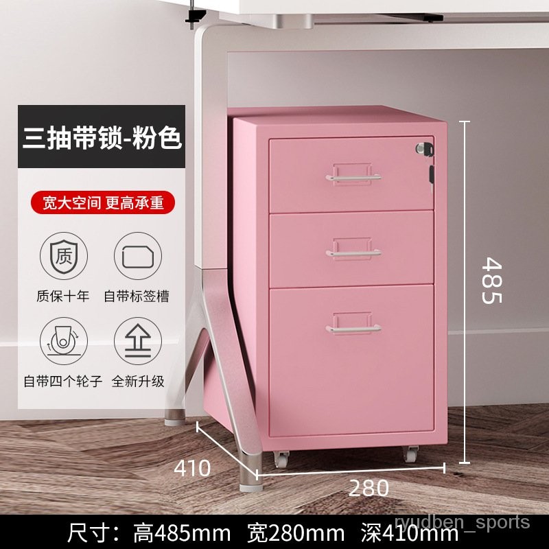 Office File Cabinet Iron Locker Material Storage Cabinet under Table ...