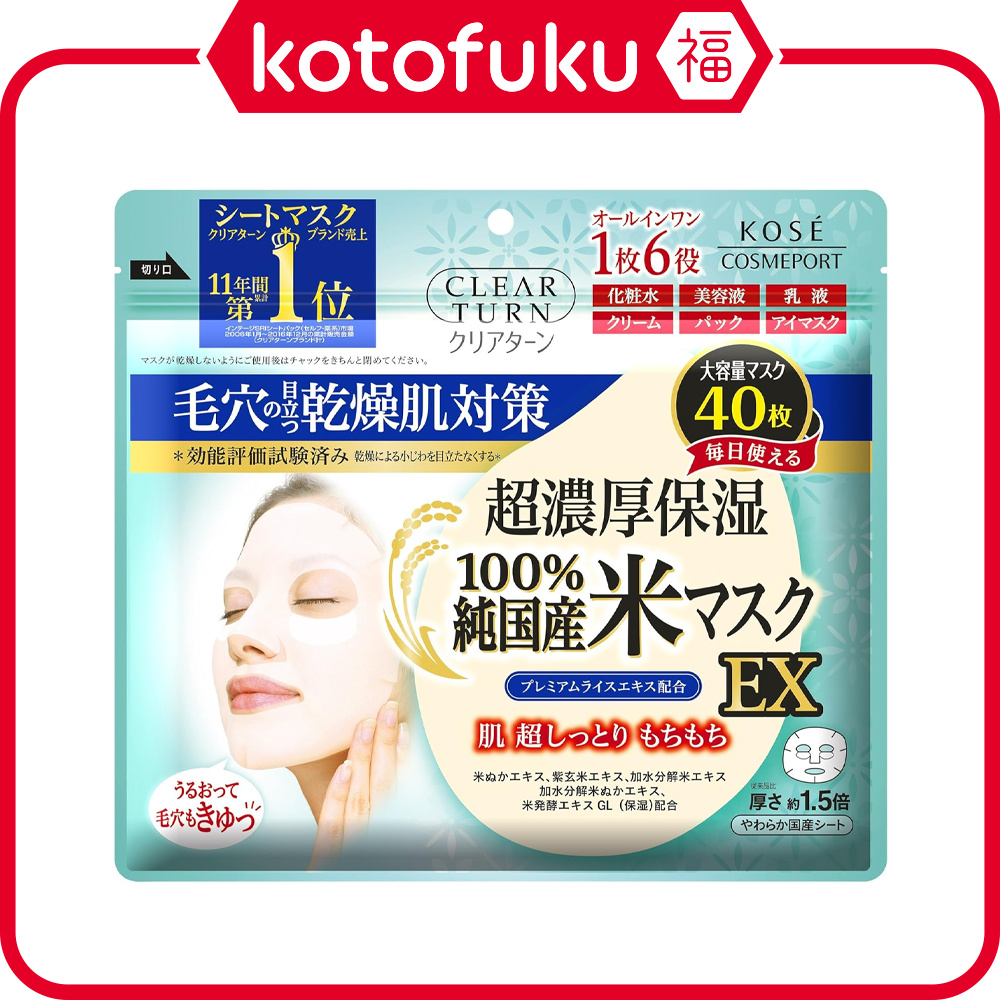 Kose Cosmeport Clear Turn Ultra Concentrated Moisturizing Rice Mask (40 ...