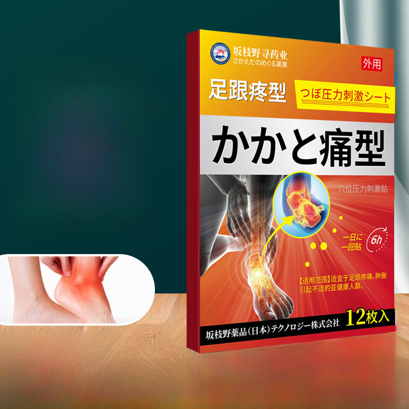 Hot Sale#Heel Pain Acupuncture Point Pressure Stimulation Patch Heel ...