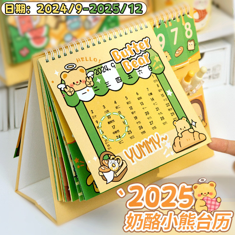 2025Year Cheese Bear Desk Calendar Cute Desktop Calendar Decoration ...