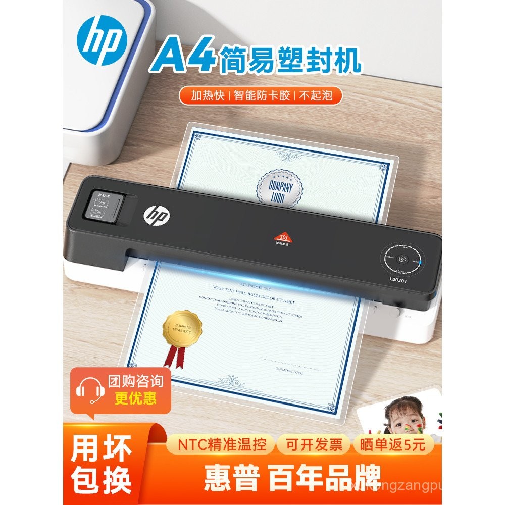 HP Hp A3/A4Plastic Laminator Photo Laminator Laminating Film Office ...