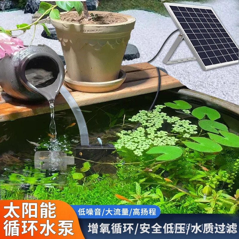 Rockery Water Flow Device with Fish Tank Pump Solar Water Circulation ...