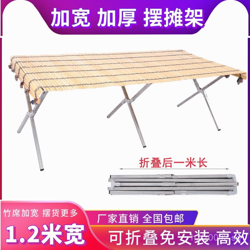 Street Stall Rack Original Stall Goods Rainproof Bamboo Mat Night ...