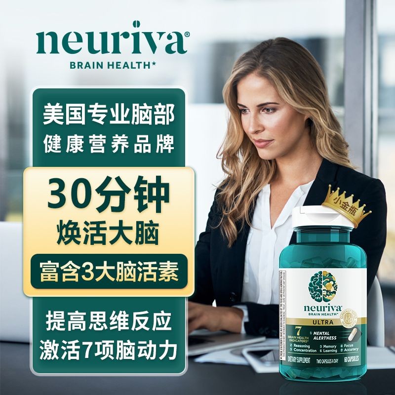 Neuriva Brain Power ULTRA Brain Replenishment Golden Elite Must-Have ...
