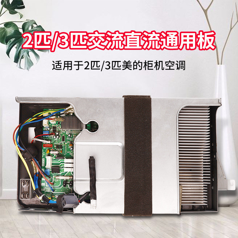 Suitable for Midea Air Conditioner Inverter Outdoor Unit Main Board ...