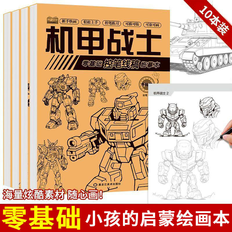 Line Tracing Book6to12Beginner's Entry-Year-Old Beginner Children's ...