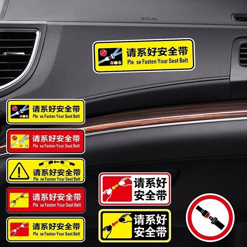 4PCs Please Fasten the Seat Belt Automobile Sticker Car Warning Label ...