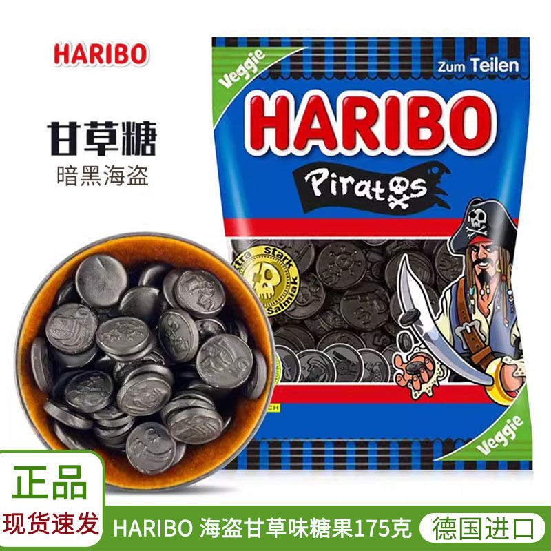 German Imported HARIBO HARIBO Pirate Licorice Flavored Gummy Big ...