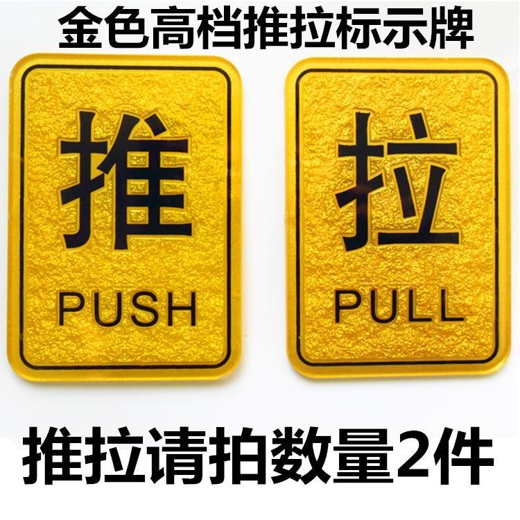 Shop Club Sign Sliding Pull Sticker Door Sticker Color Push Shop Large ...