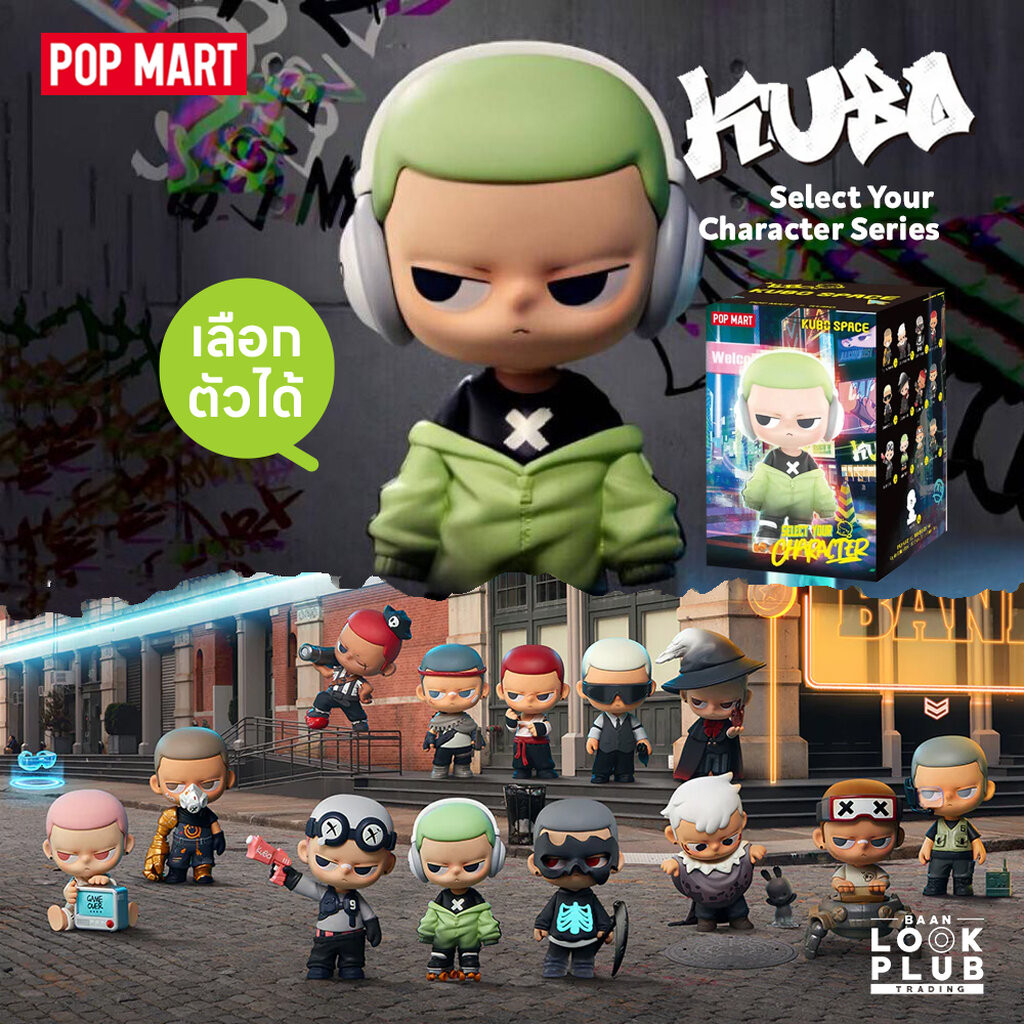 [Selectable One] KUBO: Select Your Character Series [Pop Mart] Action ...