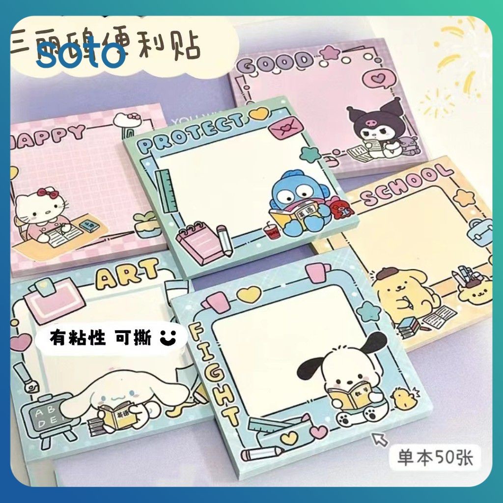 Cartoon Sanrio Sticky Note Cute Kuromi Cinnamoroll Stickable Message ...