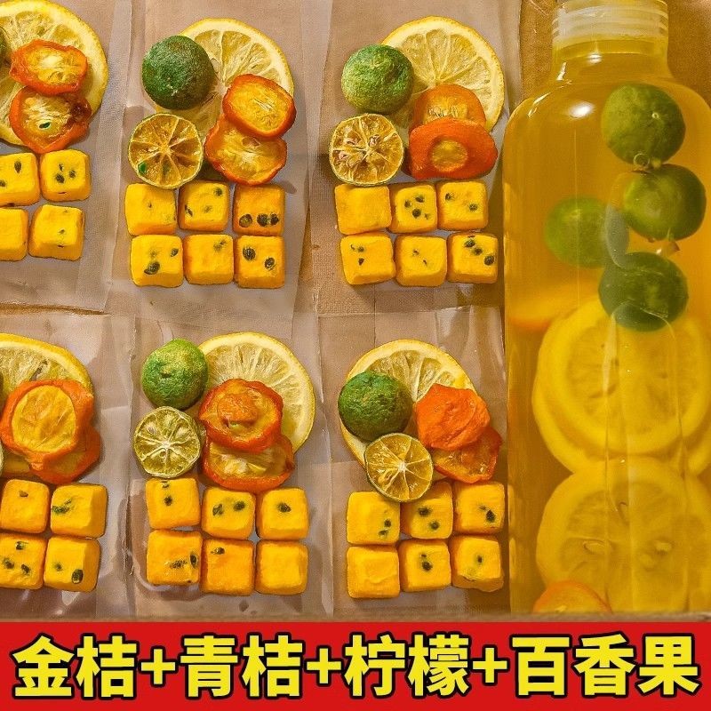 Kumquat Lemon Passion Fruit Tea Cold Tea Freeze-Dried Pure Fruit Tea ...