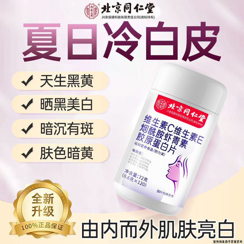 Inner Collagen Use+Astaxanthin White Tomato Collagen Chewable Tablets ...