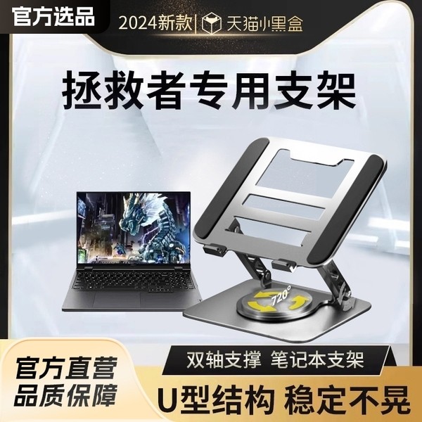 laptop stand display stand Carbon Fountain Laptop Stand Cooling ...