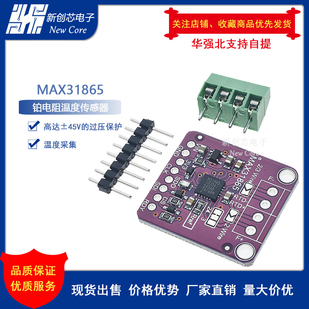 MAX31865 Platinum resistance temperature sensor detector module ...