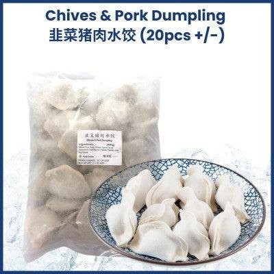 [PAN ROYAL] Frozen Chives & Pork Dumpling (20 pcs +/-) | Shopee Singapore