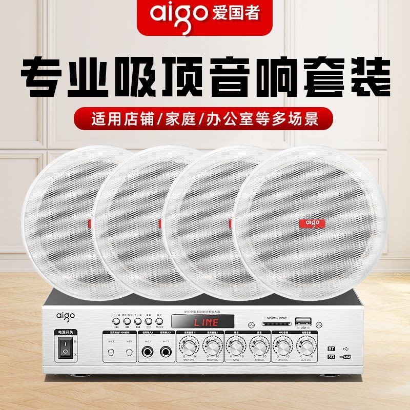 Patriot Bluetooth Ceiling Ceiling Audio Ceiling Speaker Power Amplifier ...