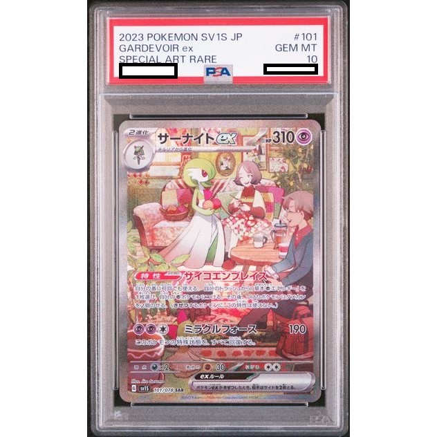 Pokemon Card Game TCG Japanese PSA10 [SV1S] Scarlet ex Gardevoir Ex SAR 101/078 [Direct from ...